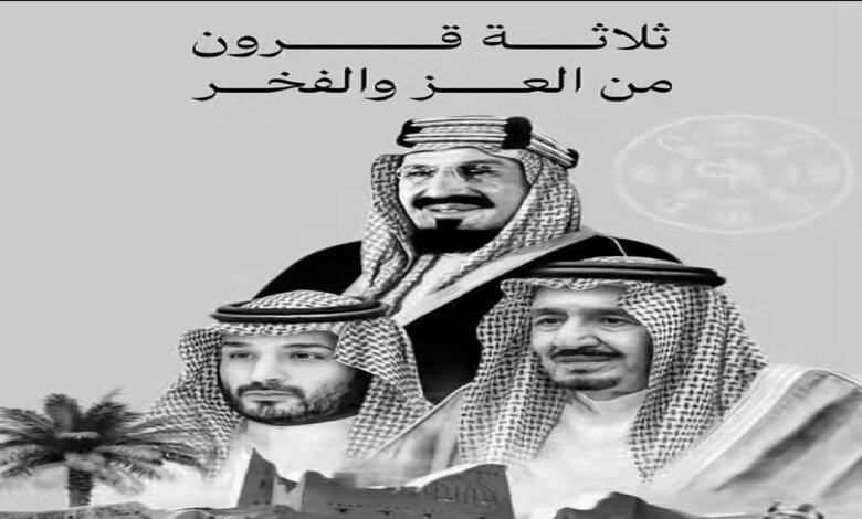 Le roi Salmane ben Abdelaziz Félicite les Saoudiens - FR.Zeen magazine