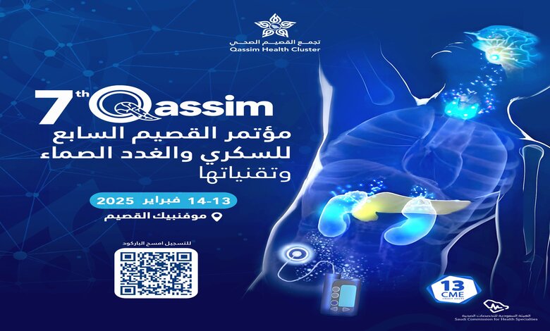 Qassim accueille une Conférence sur le Diabète et l'Endocrinologie - FR ...